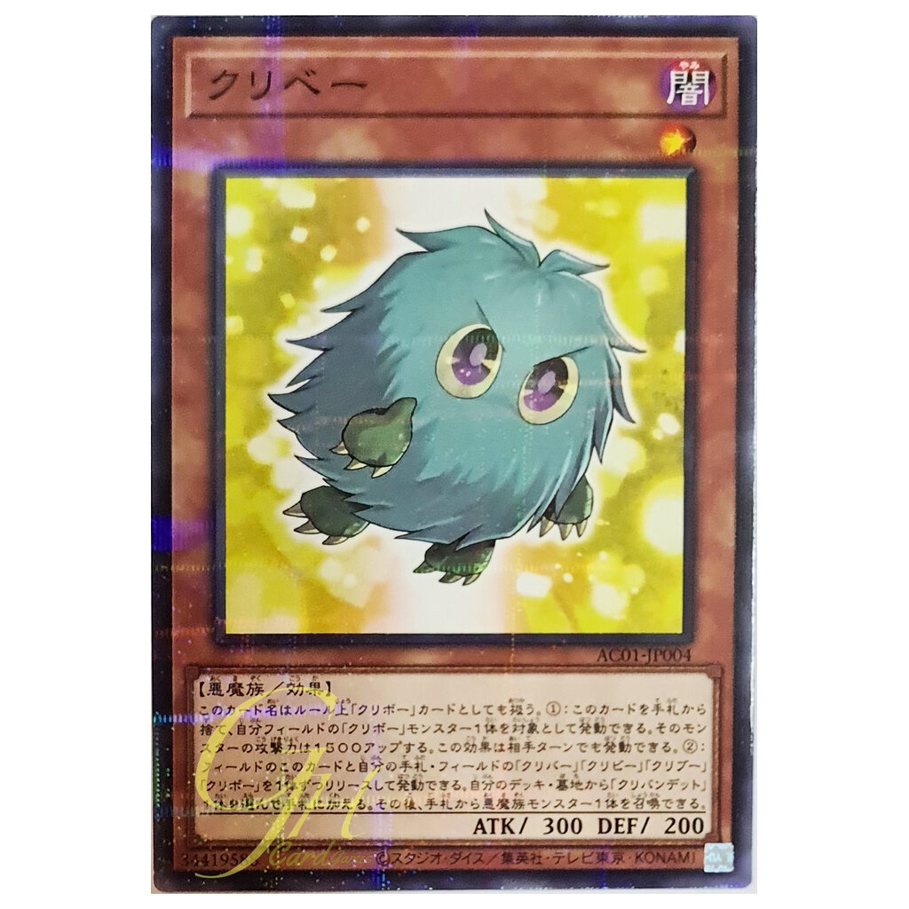 [AC01-JP004] Kuribeh (Normal Parallel Rare) | Shopee Thailand