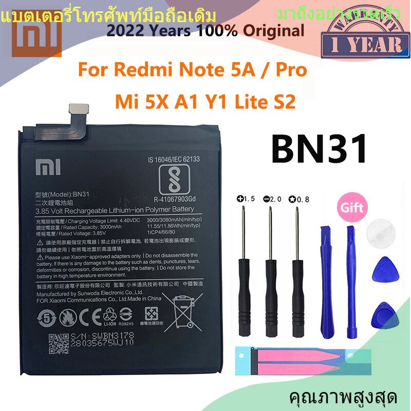 หน้าแรก Phone แบตเตอรี่ For Redmi Note 5A Prime S2 แบตเตอรี่ Xiaomi Mi ...
