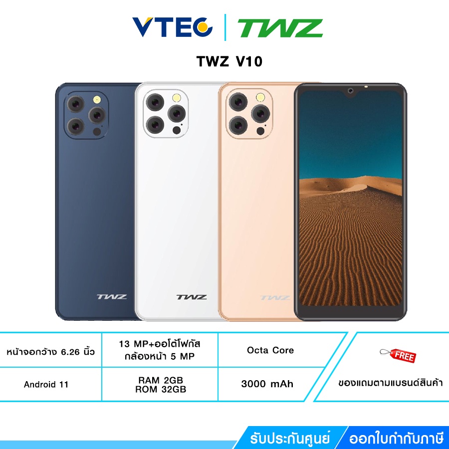 TWZ V10 เครื่องศูนย์ รับประกัน 1 ปี!! By Vteccomputer | Shopee Thailand