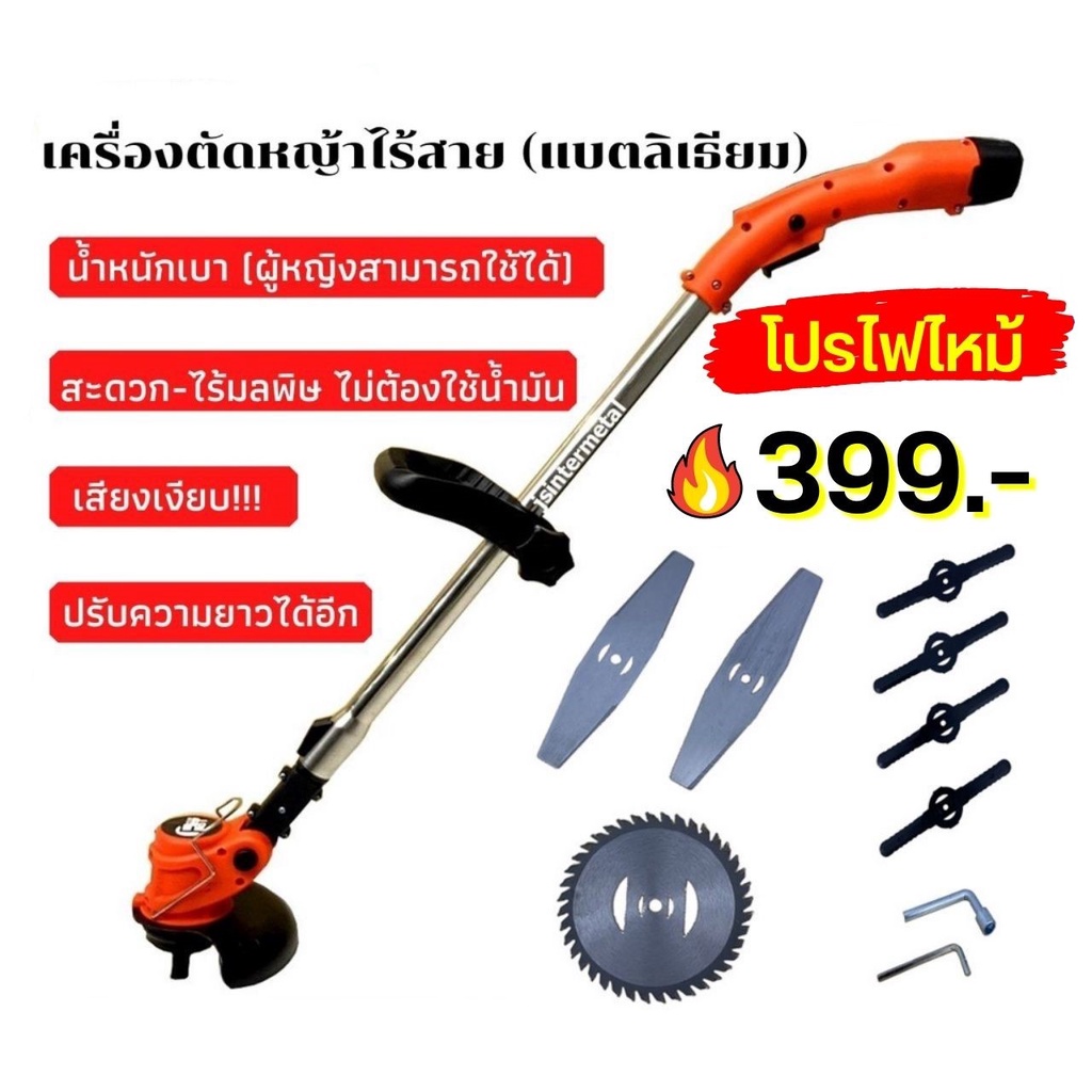 FAST TECH เครื่องตัดหญ้าไร้สายพร้อมแบตเตอรี่ 54V. | Shopee Thailand