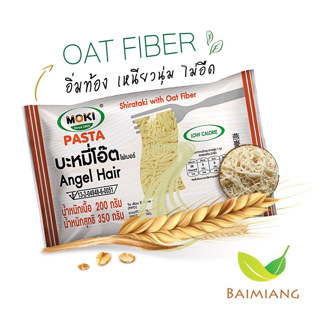 Moki บะหมี่โอ๊ตไฟเบอร์ผสมบุก ขนาด 350 กรัม (00253) | Shopee Thailand