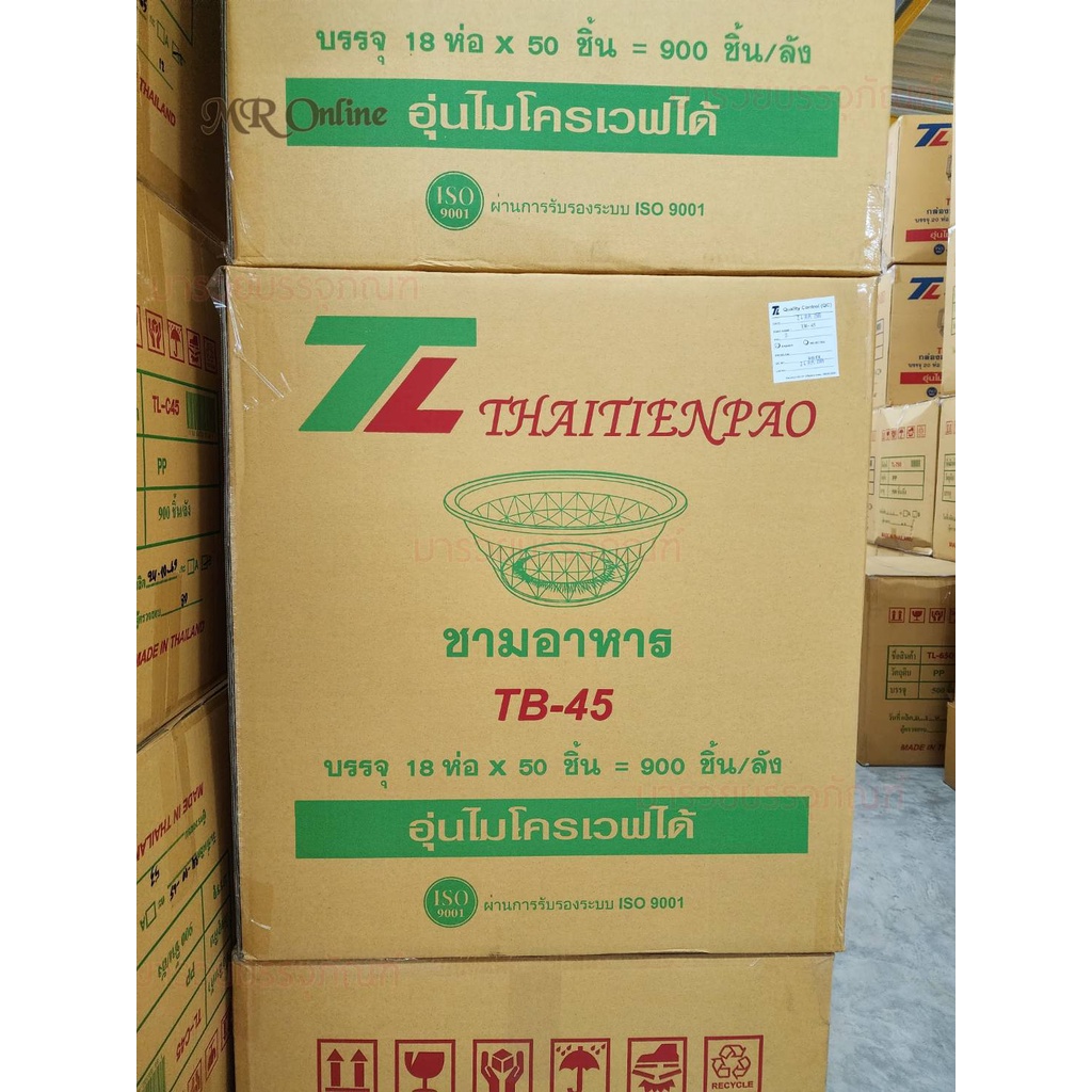 ชามใส่อาหาร TB-45(ยกลัง) ทนร้อน | Shopee Thailand