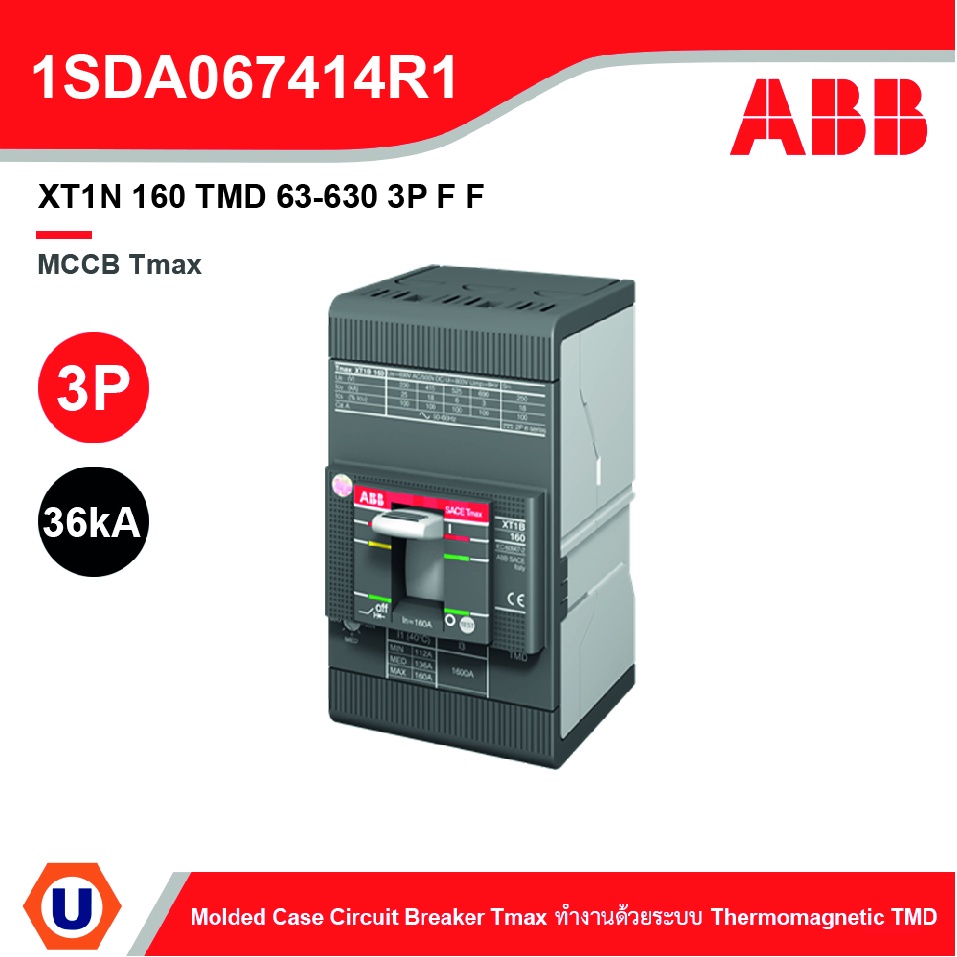 ABB โมลดเคสเซอร์กิตเบรกเกอร์ (MCCB) Molded Case Circuit Breaker Tmax XT1N 160 TMD 3P (36kA ...