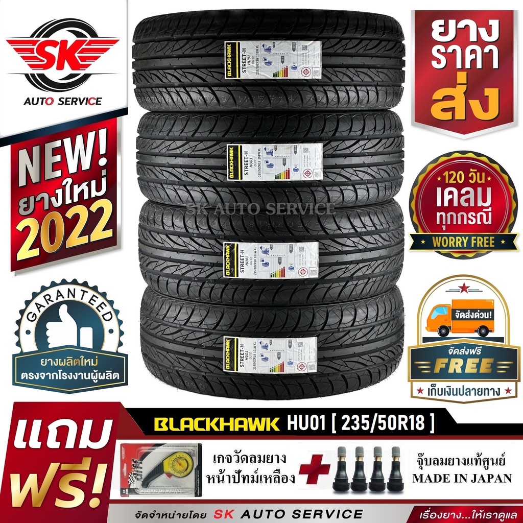 BLACKHAWK ยางรถยนต์ 235/50R18 (ล้อขอบ 18) รุ่น STREET-H HU01 4 เส้น (ยางใหม่กริ๊ปปี 2022 ...