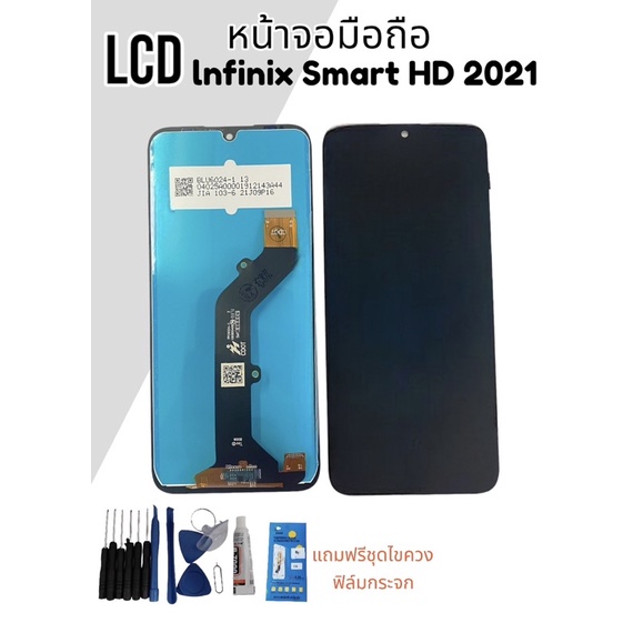 หน้าจอ LCD infinix Smart HD (2021) /จอ+ทัช /แถมฟิล์ม+ไขควง สินค้าพร้อม ...