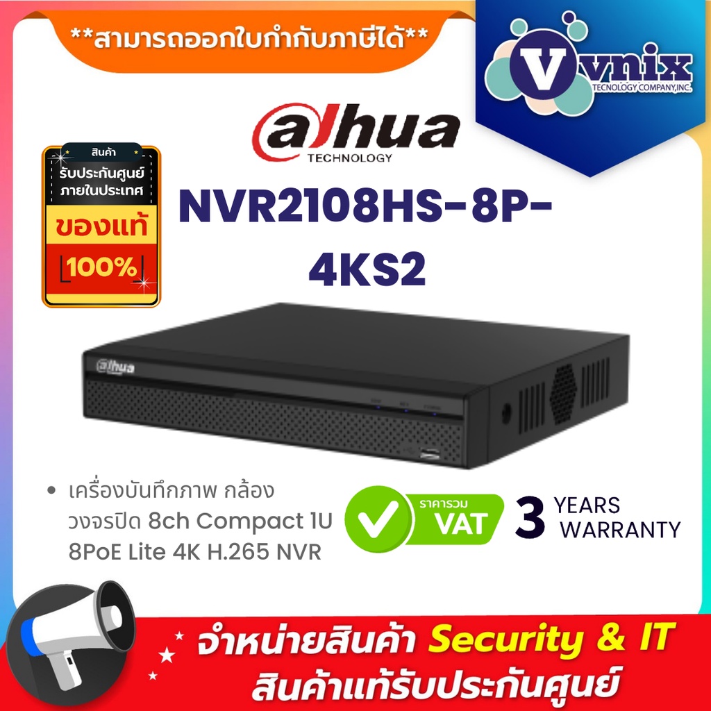 NVR2108HS-8P-4KS2 เครื่องบันทึกภาพ กล้องวงจรปิด Dahua 8ch Compact 1U 8PoE Lite 4K H.265 NVR by ...