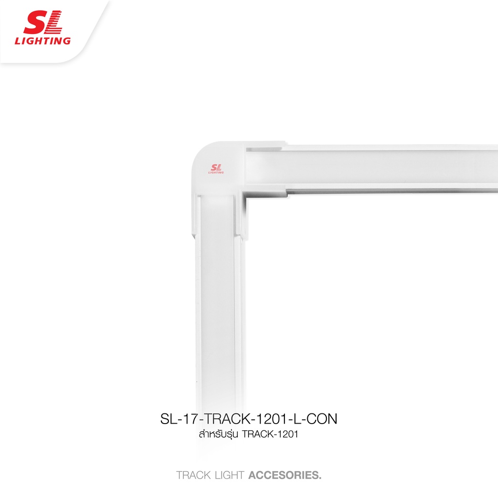 SL LIGHTING | Track Light ข้อต่ออุปกรณ์รางไฟเส้น ไฟหลืบ รุ่น SL-17 ...