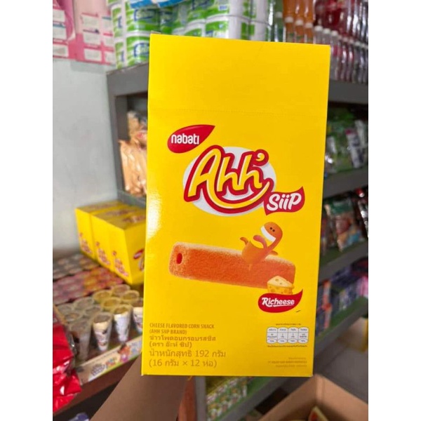 Ahh ขนมอ๊ะห์ ขนมข้าวโพดเคลือบชีส | Shopee Thailand