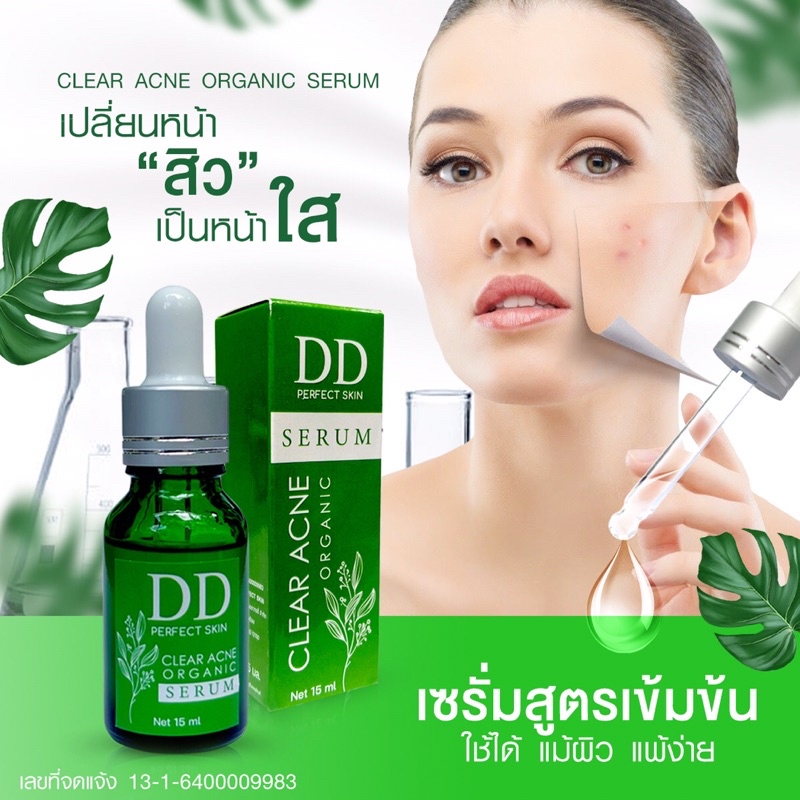 DD Perfect Skin(Clear Acne Organic Serum) | Shopee Thailand