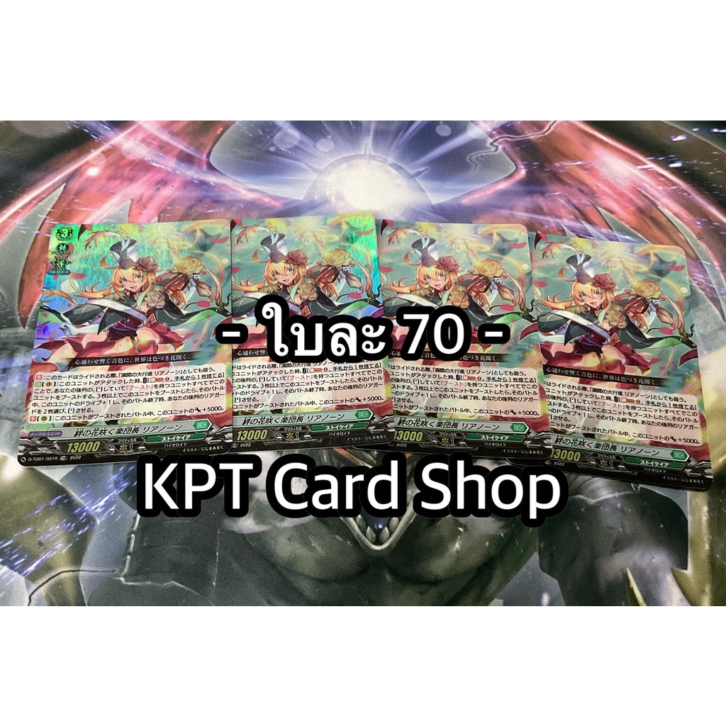 Cardfight!! Vanguard Overdress การ์ดฟอยจากชุด TDR / D - TD01-02-03 | Shopee Thailand