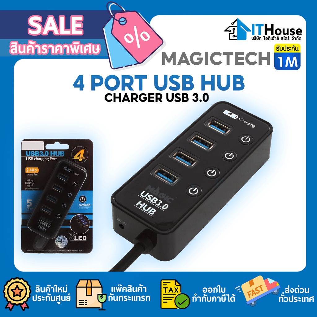 🔥MAGIC TECH MT-26 ยูเอสบีฮับ 4 Port USB HUB v3.0 + USB Charger 1P⚡อุปกรณ์ต่อพวง คุณภาพดี ใช้ง่าย ...