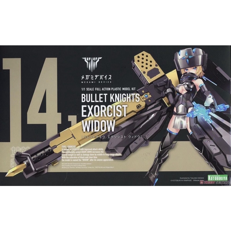Kotobukiya Megami Device Bullet Knights Executioner | Shopee Thailand