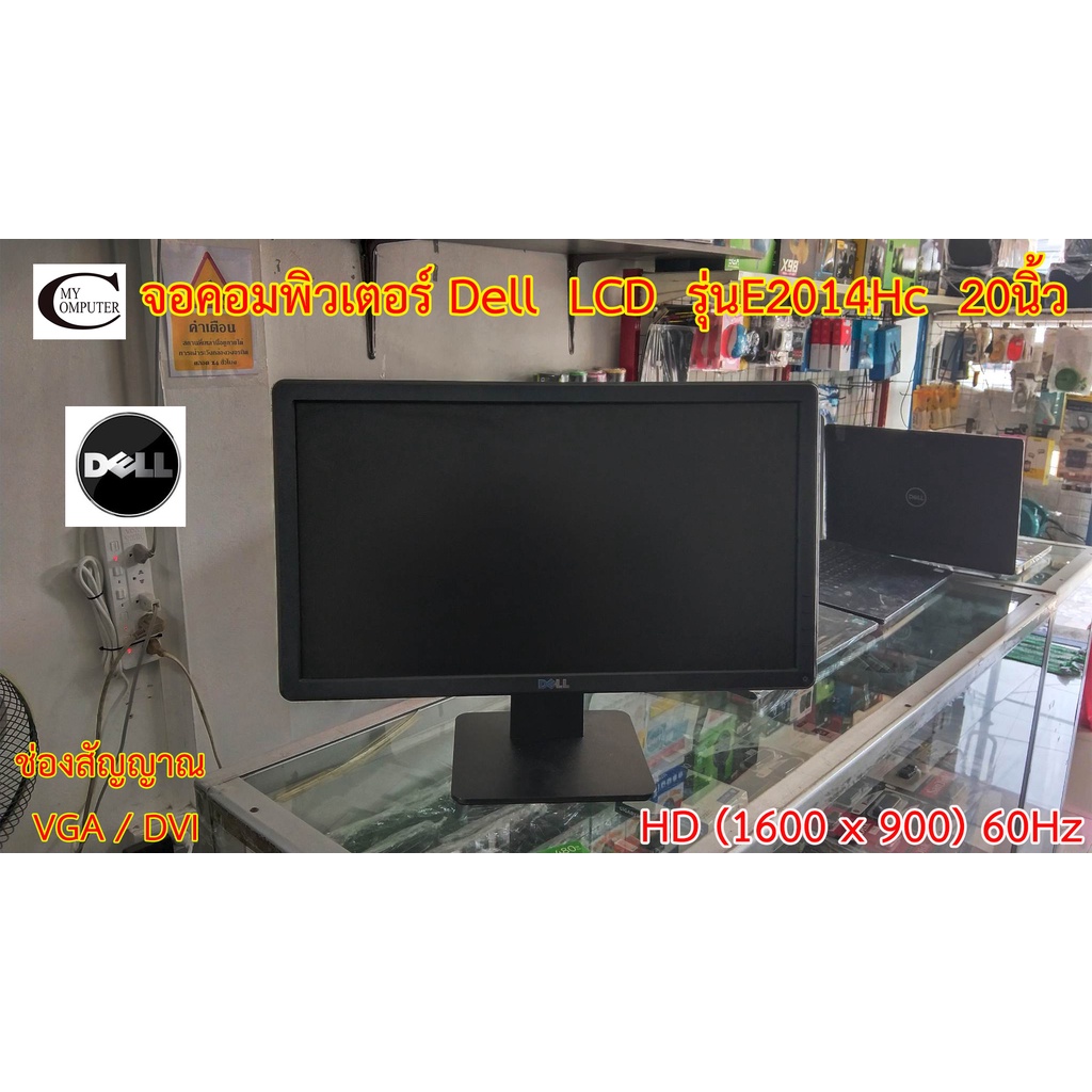จอคอมพิวเตอร์ DELL รุ่นE2014Hc-2014HC 20นิ้ว // Monitor DELL Model ...