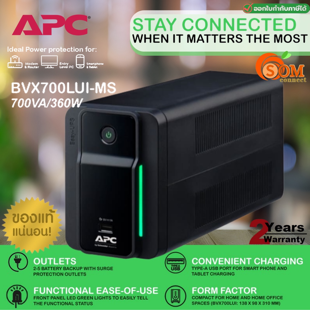 360W/700VA (BVX700LUI-MS) UPS (เครื่องสำรองไฟฟ้า) APC Easy UPS BVX AVR ...