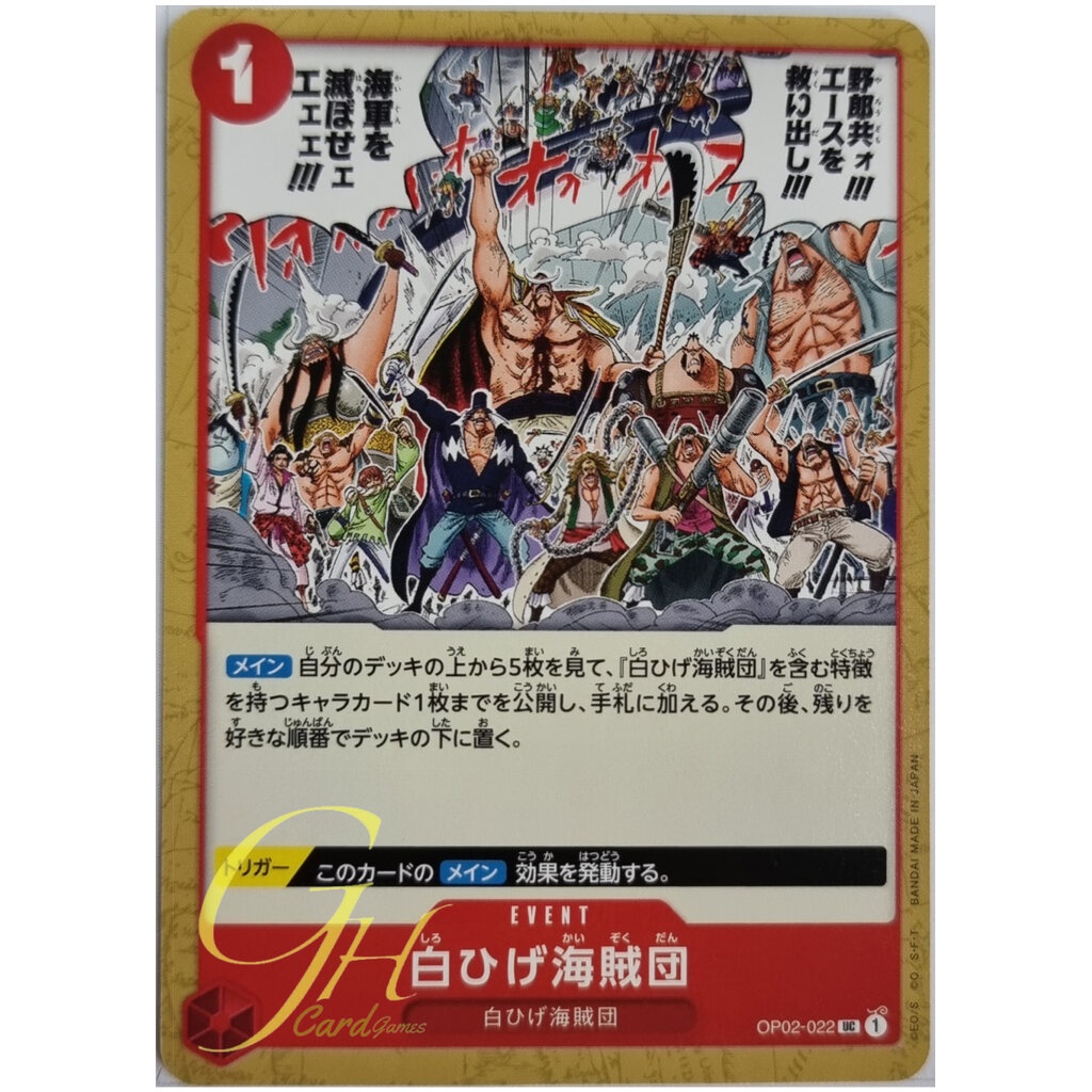 One Piece Card Game [OP02-022] Whitebeard Pirates (Uncommon) | Shopee ...
