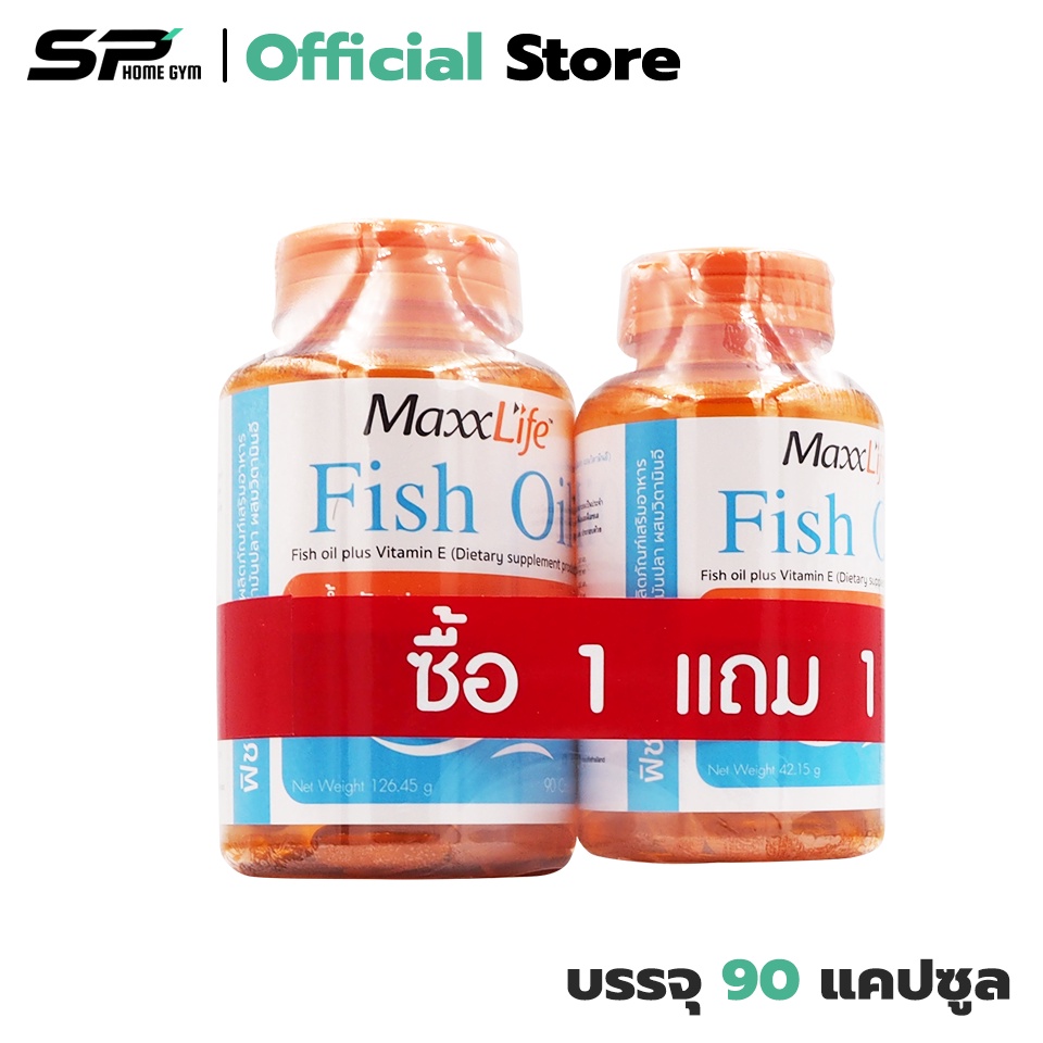 Fish Oil Maxxlife น้ำมันปลาผสมวิตามินอี บำรุงสมองและไขข้ (1 กระปุก) มี ...