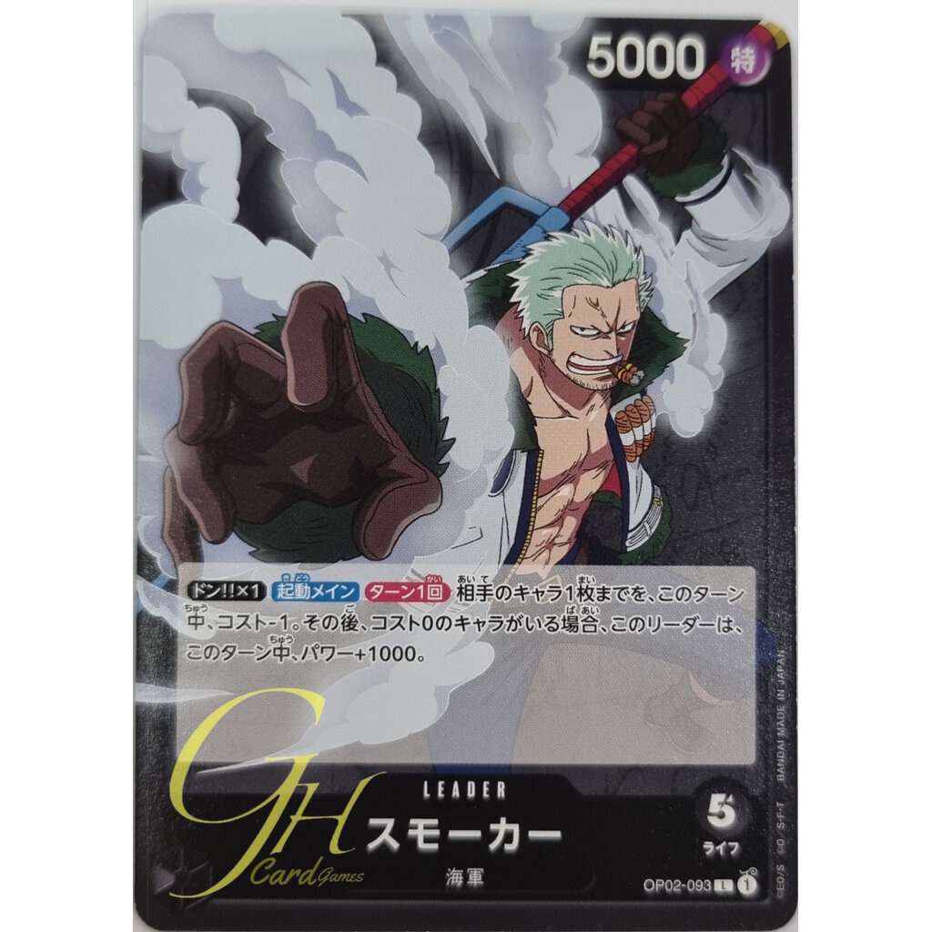 One Piece Card Game [OP02-093] Smoker (Leader) | Shopee Thailand