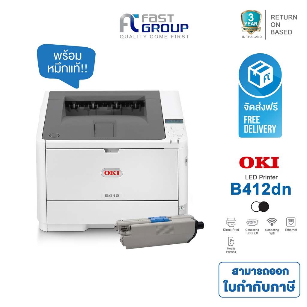Printer OKI รุ่น B412DN ใช้หมึกพิมพ์ 45807101 Black รับประกันศูนย์ | Shopee Thailand