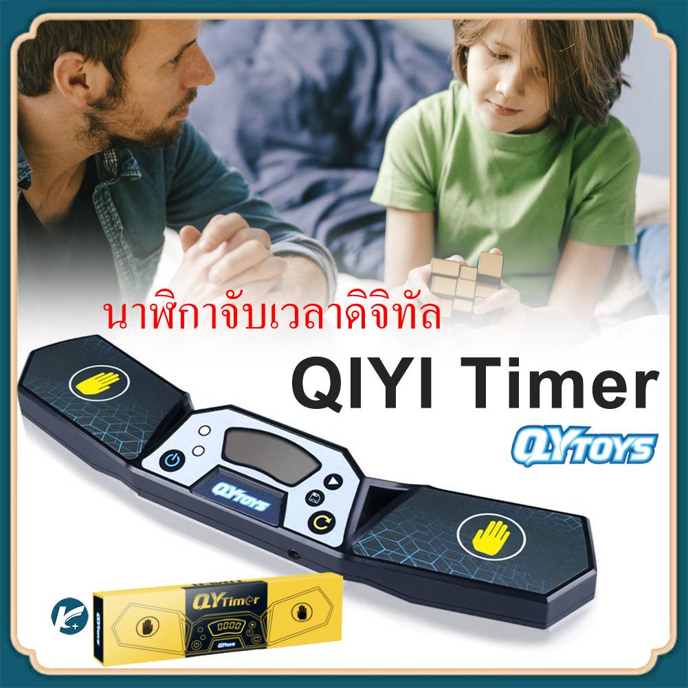 【KC】Qiyi Magic Cube Timer ลูกบาศก์มายากล ของเล่นเพื่อการศึกษา สําหรับ ...