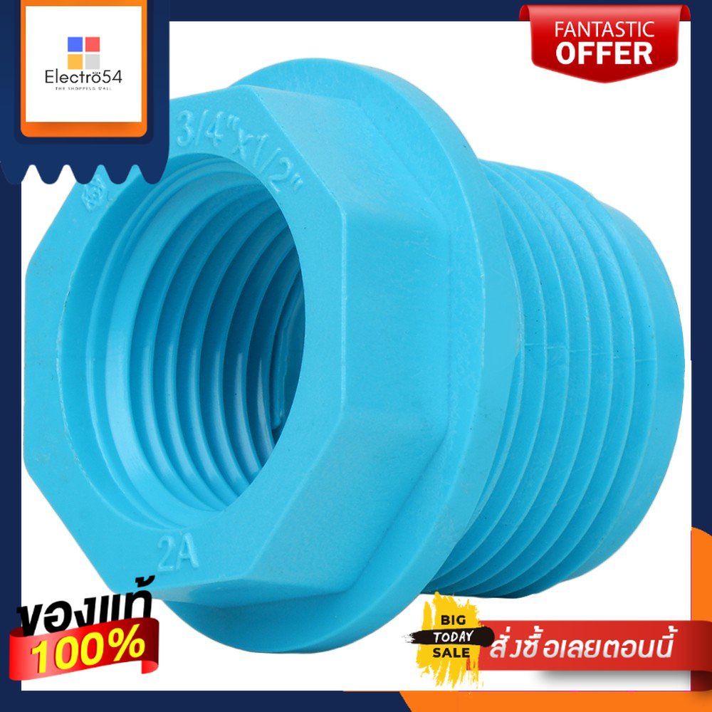 ท่อประปา ข้อต่อ ท่อน้ำ ท่อPVC ข้อต่อลดเหลี่ยม-หนา SCG 3/4นิ้วX1/2นิ้ว สีฟ้า REDUCING PVC SOCKET ...
