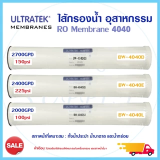 ไส้กรองเมมเบรน ultratek ราคาพิเศษ | ซื้อออนไลน์ที่ Shopee ส่งฟรี*ทั่วไทย!