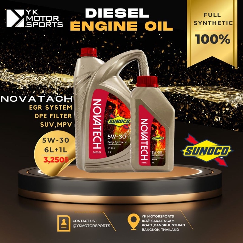 น้ำมันเครื่อง Sunoco Novatech (5W-30) 6ลิตร แถม1ลิตร ฟรี! ของแท้100% | Shopee Thailand