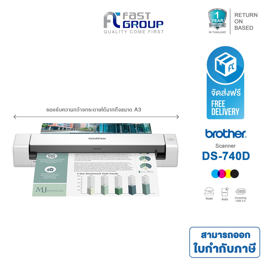 Brother Scanner DS-740D เครื่องสแกนเนอร์พกพา สามารถออกใบกำกับภาษีได้ ...