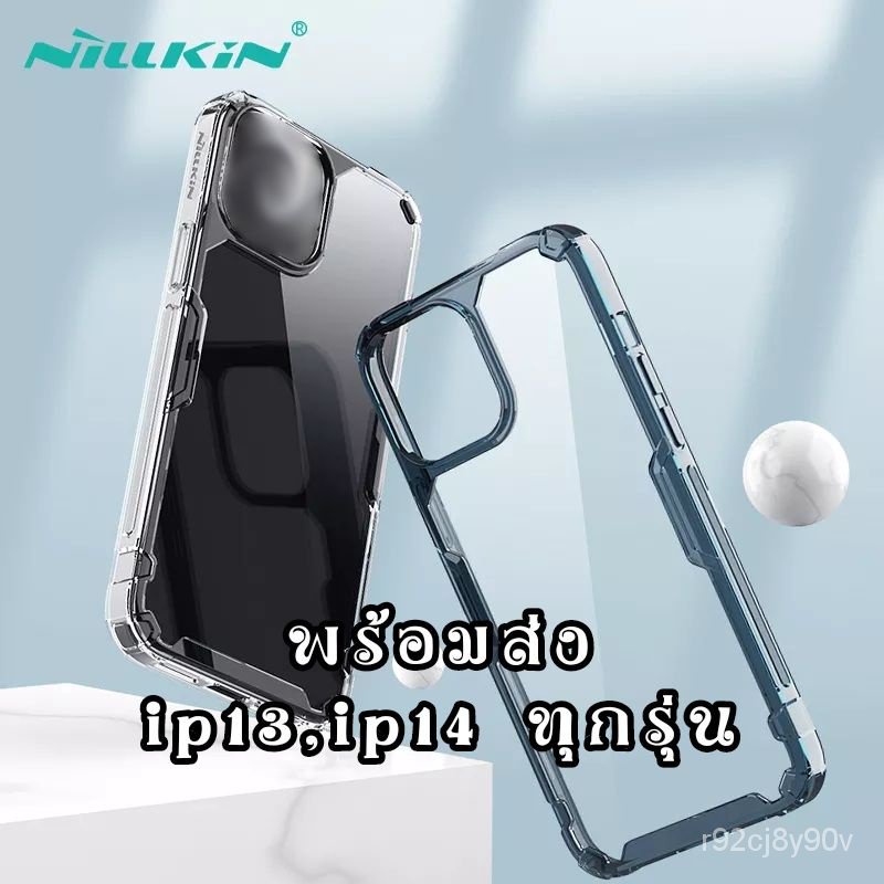 {new}เคส nillkin ip 14 i13 13 Pro Max plus nillkin nature tpu pro case ...