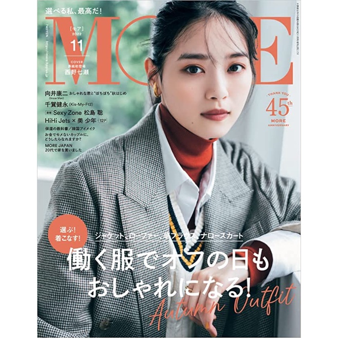 【Direct from Japan】MORE [Book/Magazine] November 2022 Issue [Regular ...
