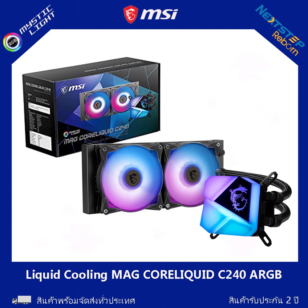 MSI Liquid Cooling MAG CORELIQUID C240 SUPPORT INTEL / AMD ( สินค้ามือ ...