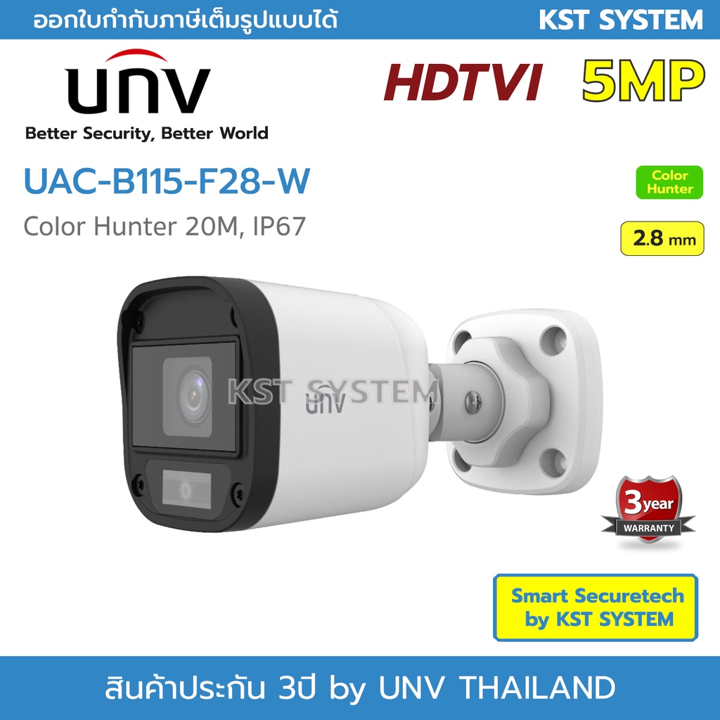 UAC-B115-F28-W (2.8mm) กล้องวงจรปิด UNV Color Hunter HDTVI 5MP | Shopee ...