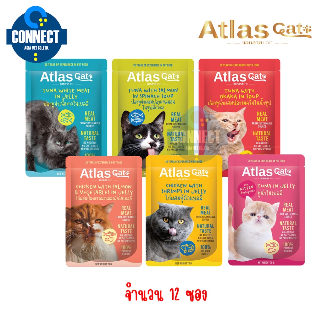 แถมที่ลับแมวซื้อ 2 กล่อง ! Atlas Cat อาหารเปียกแมว เนื้อปลาชิ้นใหญ่ ไม่ ...