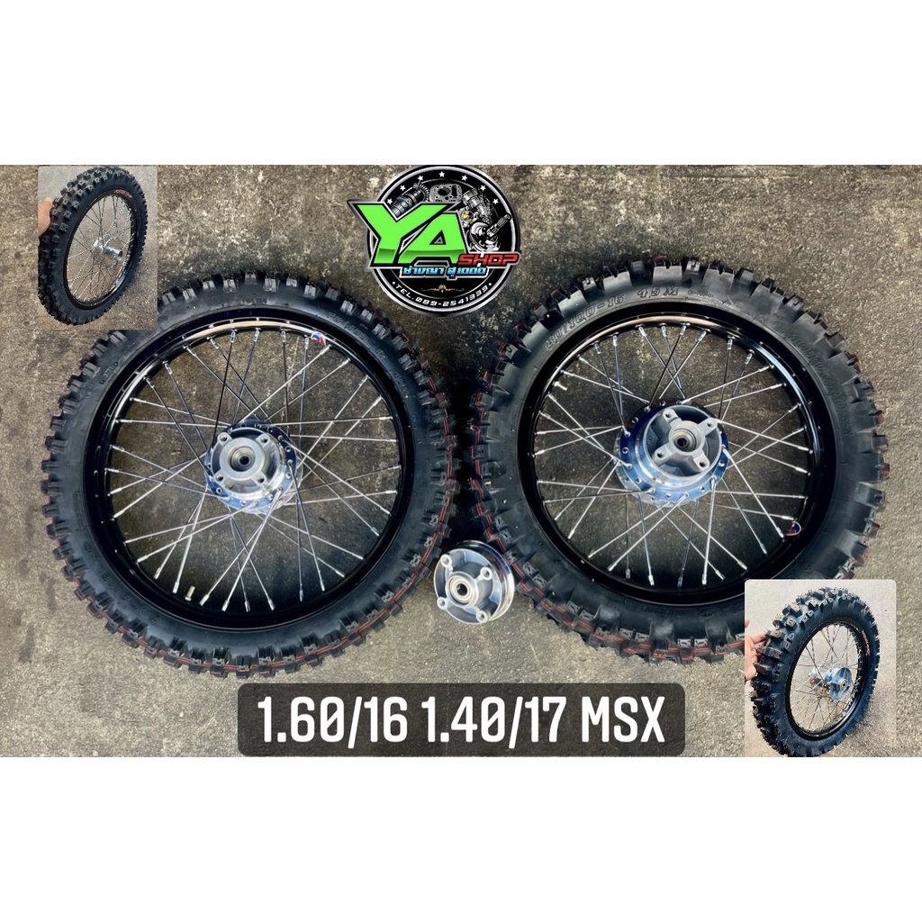 ชุดล้อดุมกลึงด้าน KSR, MSX พร้อมยาง วงล้ออลูมิเนียมเกรดพร้อมขึ้นซีลวดให้เรียบร้อยพร้อมใส่ไม่ต้อง ...