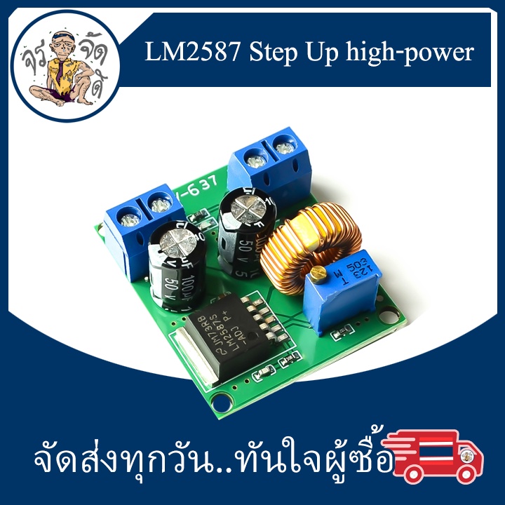 LM2587 โมดูล เพิ่มแรงดัน DC-DC 3V-35V ถึง 4V-40V Step Up 3V5V12V to 19V24V30V36V | Shopee Thailand