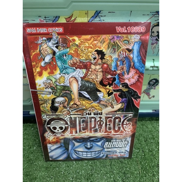 หนังสือ Onepiece Stampede Vol.10089 (แปลไทย) มือ 1 ในซีล แถมจากโรงหนัง ...