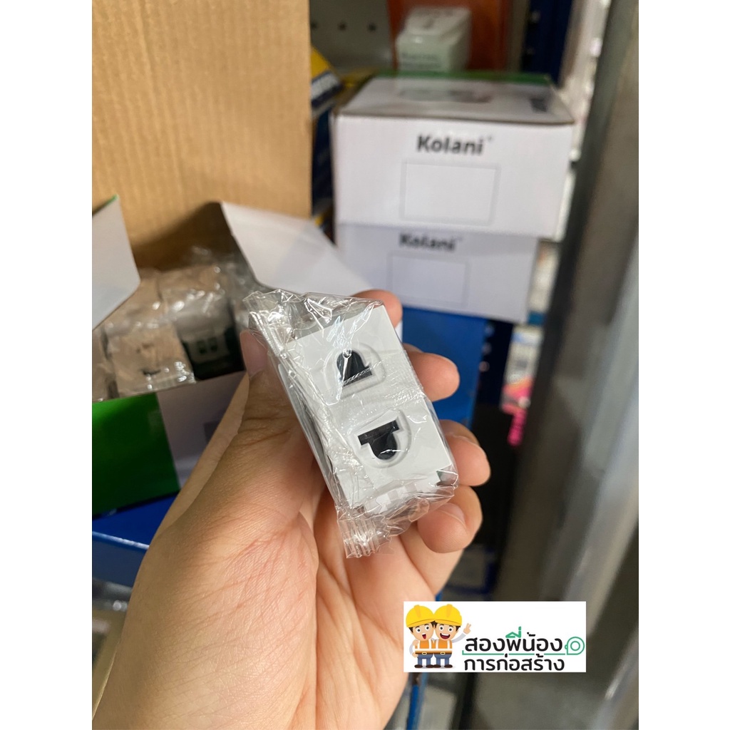 ปลั๊ก ปลั๊กฝัง ปลั๊กไฟ Kolani มีม่าน | Shopee Thailand