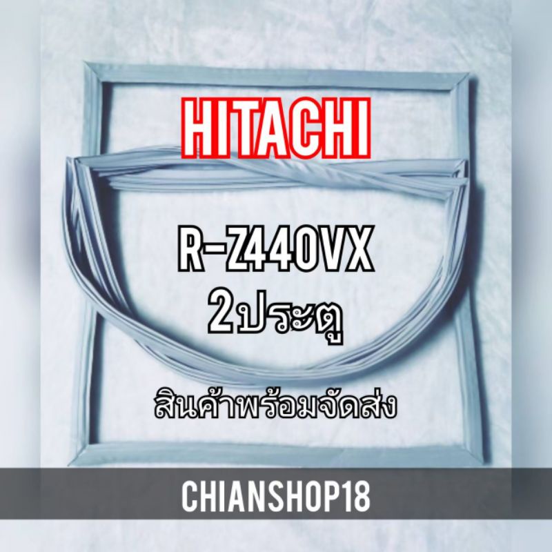 Hitachi รุ่นR-Z440VX 2 ประตู | Shopee Thailand