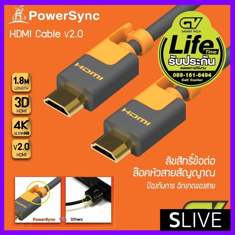 POWERSYNC สาย HDMI เวอร์ชั่น 2.0 รองรับ 4K ,3D HIGH SPEED ใช้ได้กับ โทรทัศน์ คอมพิวเตอร์ และ ...