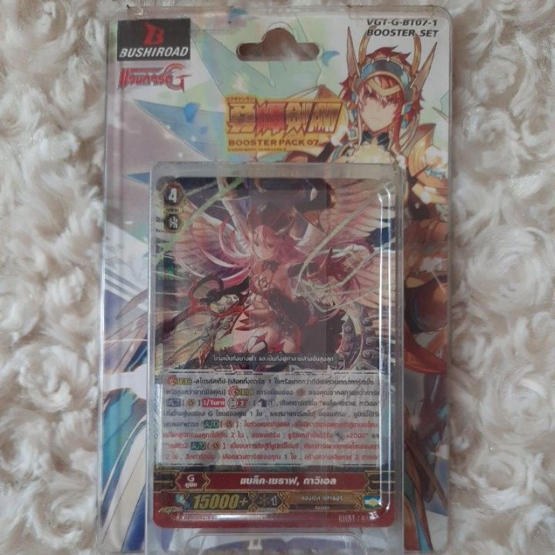 การ์ดแวนการ์ด VGT-G-BT07-1 | Shopee Thailand