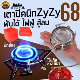 ช้อป บูรพาแค้มป์ ราคาสุดคุ้ม ได้ง่าย ๆ | Shopee Thailand