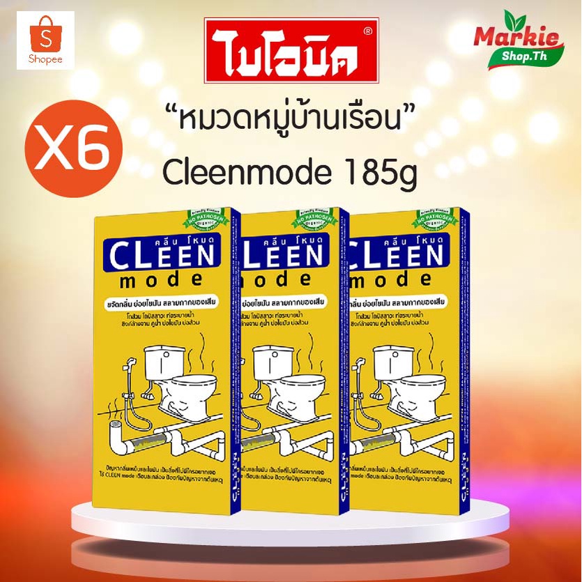 BIONIC Clean mode 185 กรัม ย่อยสลายกากของเสีย ส้วมเหม็น ส้วมเต็ม กำจัด ...