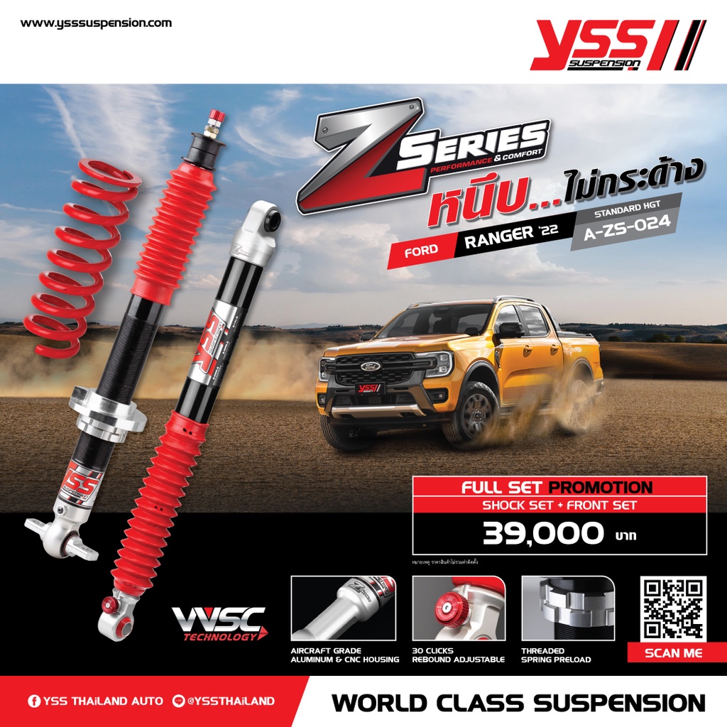 โช๊คอัพรถยนต์ Monotube สปริงรถยนต์ YSS รุ่น Z-Series ปรับ 30 ระดับ FORD NEXT GEN RANGER ปี 22 ...