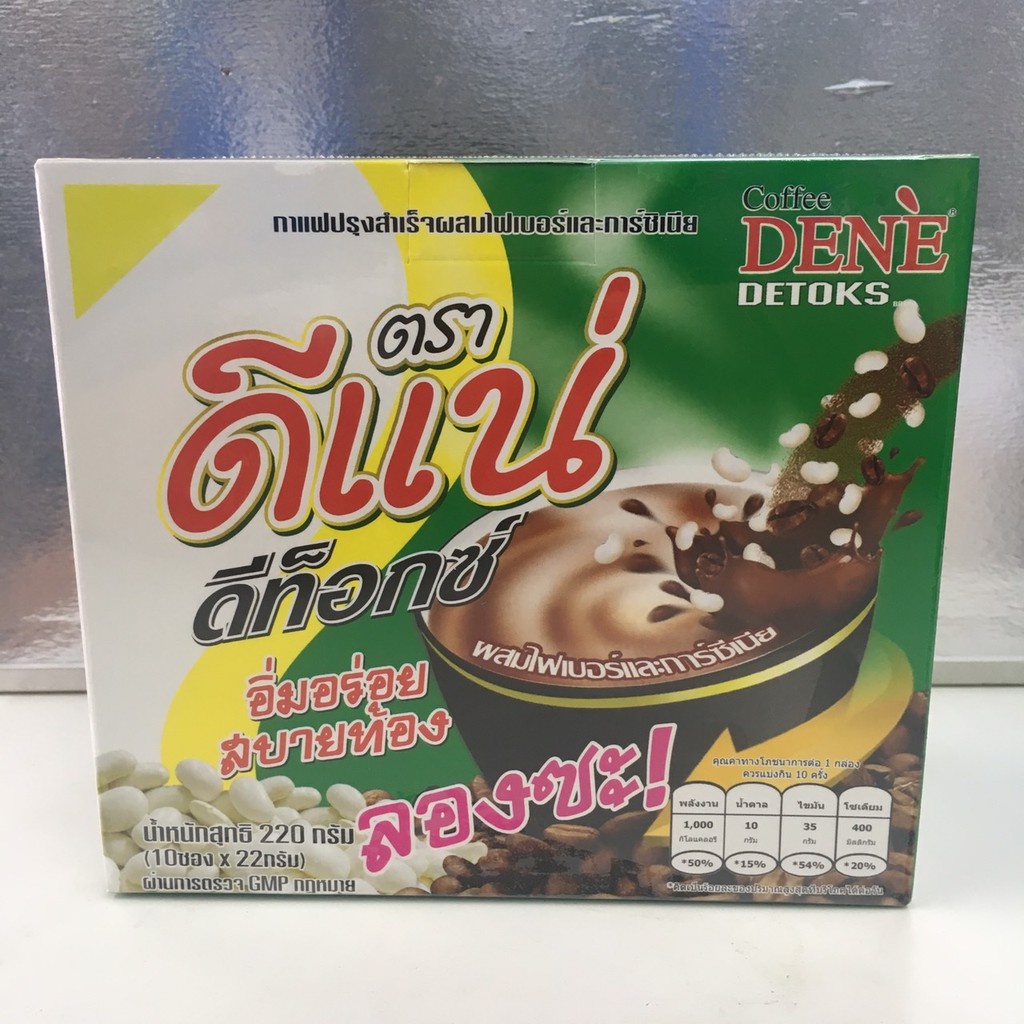 DENE Coffee Detoks ดีแน่ กล่อง 10 ซอง | Shopee Thailand