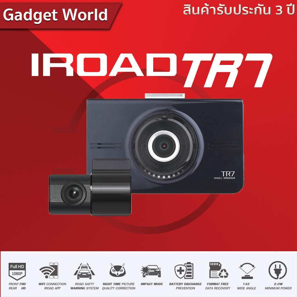 กล้องติดรถยนต์ IROAD TR7 WIFI 1080P 720P ประกันศูนย์ 3 ปี จอทัชสกรีน 3. ...