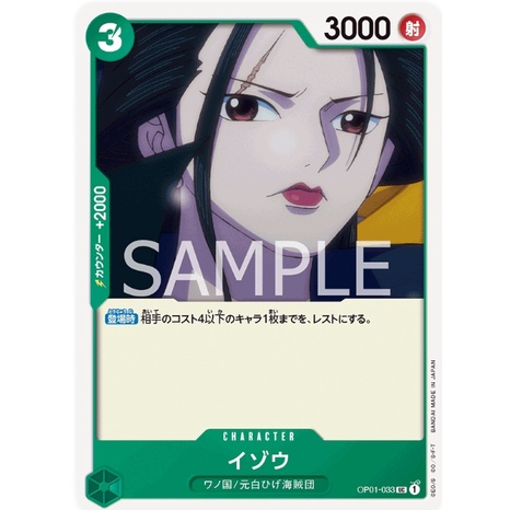 One Piece Card Game OP01 CHARACTER / EVENT C UC การ์ดแยก เขียว | Shopee Thailand