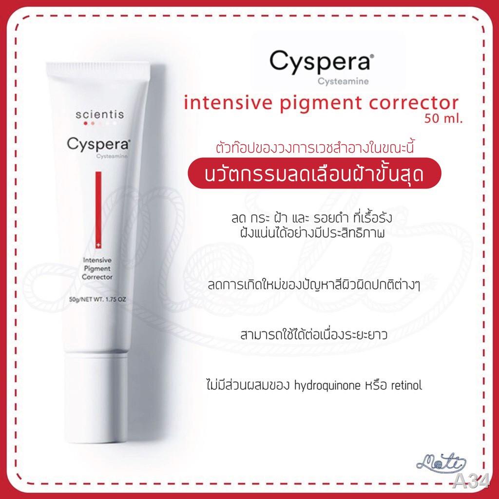 ℗ พร้อมส่ง! ฉลากไทย Cyspera intensive pigment corrector 50g / Cyspera ...