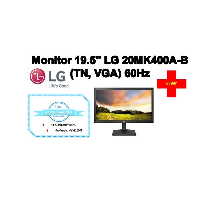 Monitor 19.5'' LG 20MK400A-B (TN, VGA) 60Hz | Shopee Thailand