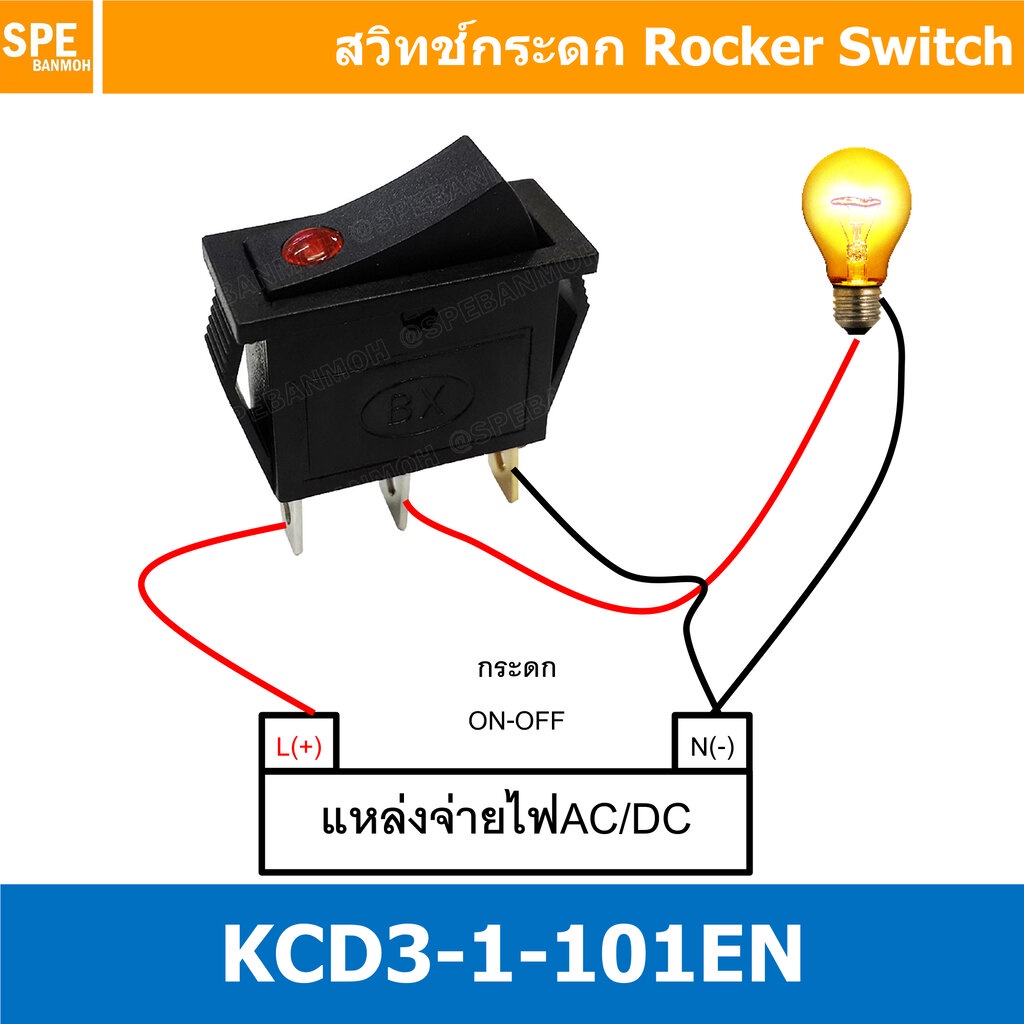 [ 3 ชิ้น ] KCD3-1-101EN 220V แดง Red สวิทช์กระดก KCD3 3ขา บาง ON-OFF ...