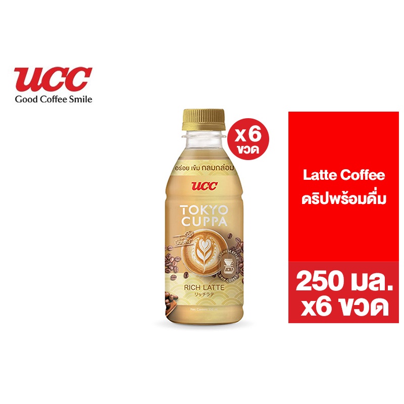 ๊UCC Tokyo Cuppa RTD Coffee Latte 250 ml ยูซีซี โตเกียวคัปป้า กาแฟลาเต้ ...