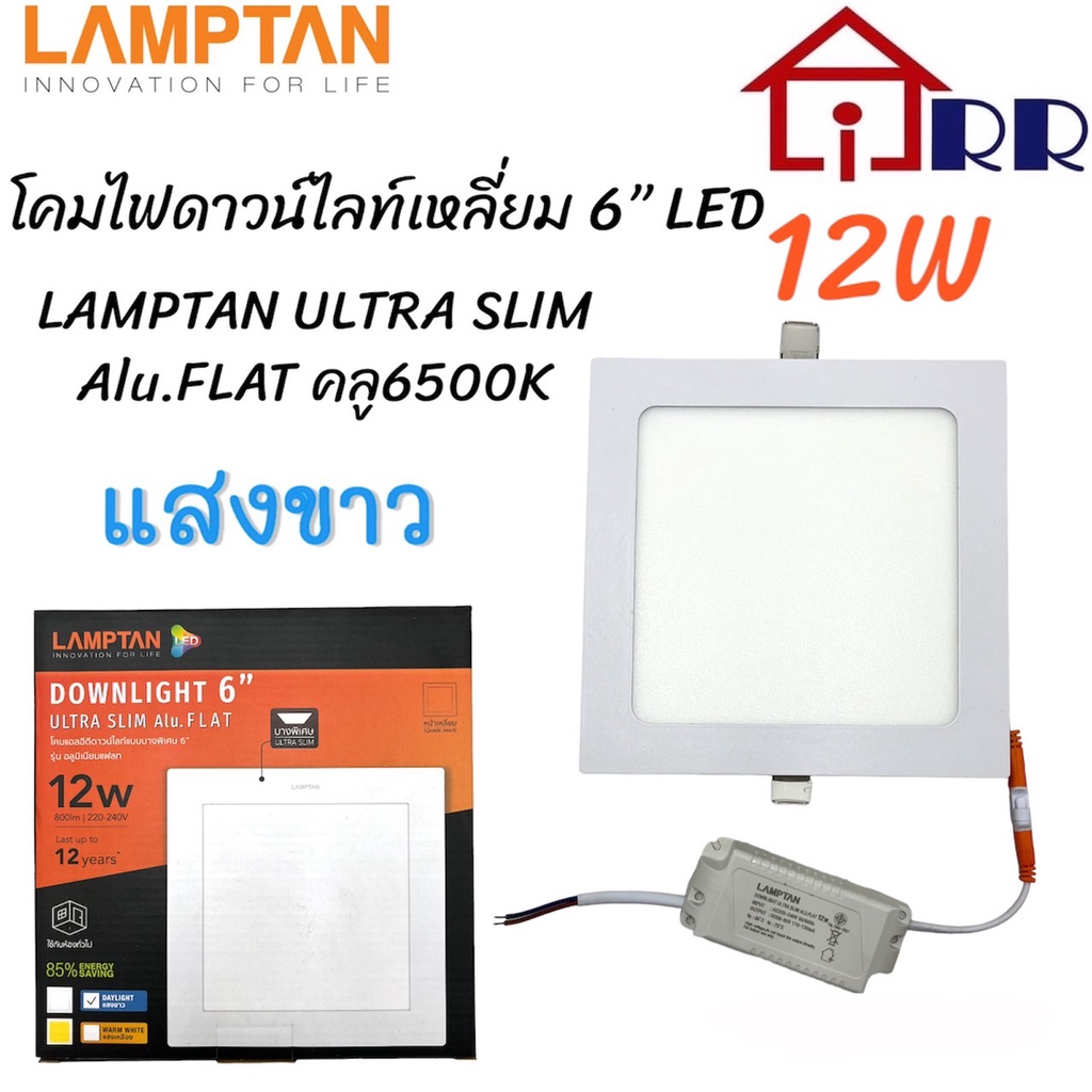 โคมไฟดาวน์ไลท์เหลี่ยม 6" LED 12W LAMPTAN ULTRA SLIM Alu.FLAT คูล 6500K ...